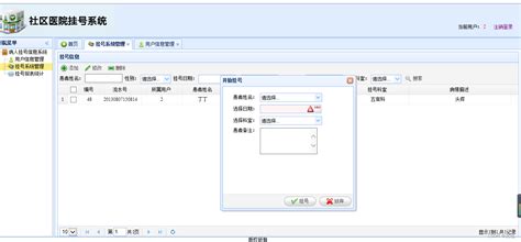 javaweb java jsp社区医院挂号系统jsp医院挂号预约网站系统（医疗住院 挂号预约 护士医生查询） 基于jsp的医院网站有哪些