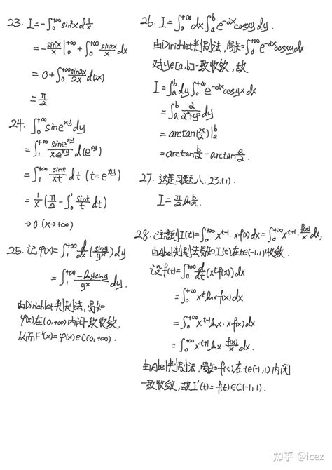 伍胜健《数学分析》习题十七详解 知乎