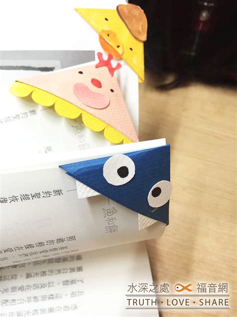 手工藝教學影片福音小幫手 香菇雞書籤附版型