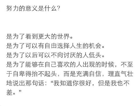 用那一句話可以激起我們被現實磨平的鬥志 每日頭條