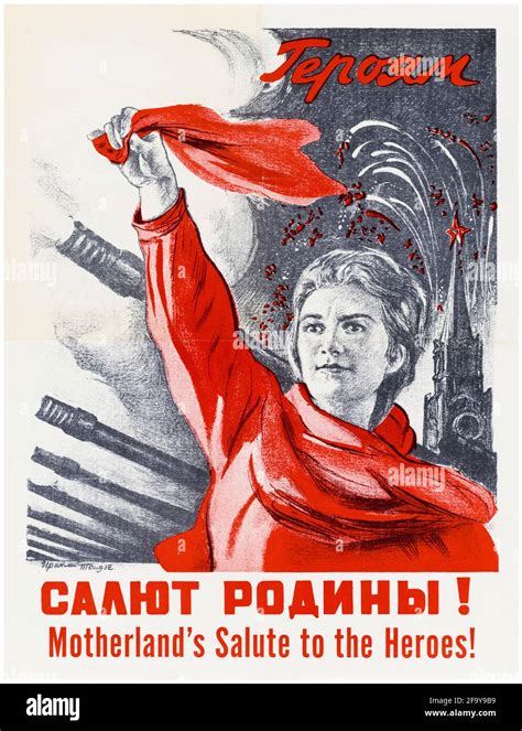 Ww2 Soviet Russian Propaganda Poster 1942 Cut Out Stock Images