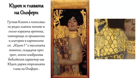 Gustav Klimt Pptx