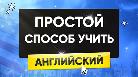 Слушаем простые предложения и важные фразы на английском языке Английский на слух для