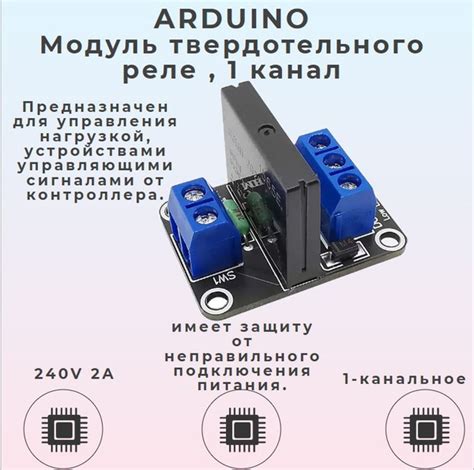 Модуль твердотельного реле на 1 канал Arduino модуль Ssr купить с