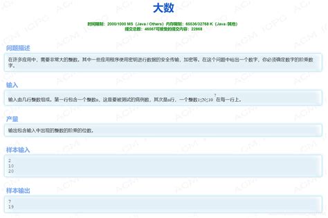杭电oj 1018 大数杭电oj1018 Csdn博客 杭电oj 1018 大数杭电oj1018 Csdn博客