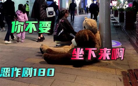 别人只是说说 妹子 你来真的啊恶作剧180 野生大肥扬 野生大肥扬 哔哩哔哩视频