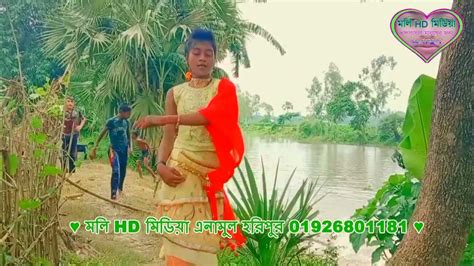 গ্রামের কচি মেয়ের হট নাচ Youtube
