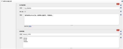 Android Jenkins打包遇到的坑jenkins配置的bulid中的打包环境变量为什么不生效 Csdn博客