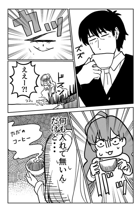 「武内pの失態129」あともすの漫画