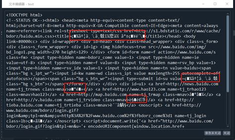答疑解惑Python爬虫时中文乱码的解决方案 腾讯云开发者社区 腾讯云