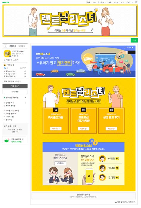 카페디자인 카페제작 카페대문제작 배너제작 진행시켜 크몽