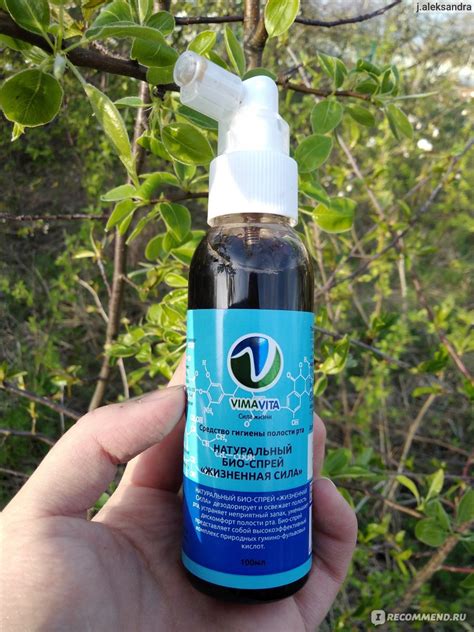 Средство для гигиены полости рта Биотехнологии натуральный био-спрей ...