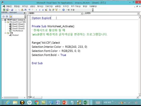 엑셀 매크로 Vba 2013 프로그램 동영상 강좌 컴알 네이버 블로그