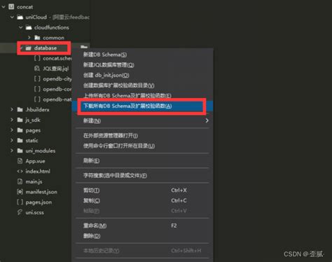Uni App云开发基础保姆级教程uniapp 绑定云服务空间的好处·歪腻·的博客 Csdn博客