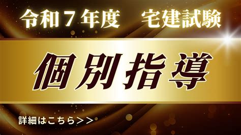 建築基準法の全体像｜初心者向け 集団規定と単体規定の基礎解説 4ヶ月で宅建合格できる宅建通信講座letos（レトス）