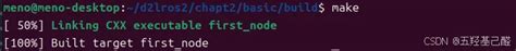 【linux快速入门 三 】linux与ros学习之编译基础（cmake编译） 阿里云开发者社区