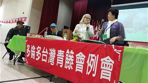 2024年11月16日12時12分星期六梁清祥錄製第1集全6集台灣媳婦新當選市議rachel Lin 致詞台北文化中心主任 藍柏青博士