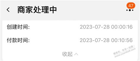 天猫超市免单看下单还是付款时间 最新线报活动教程攻略 0818团