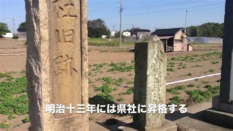 内灘の歴史五郎島の小濱神社旧趾 YouTube