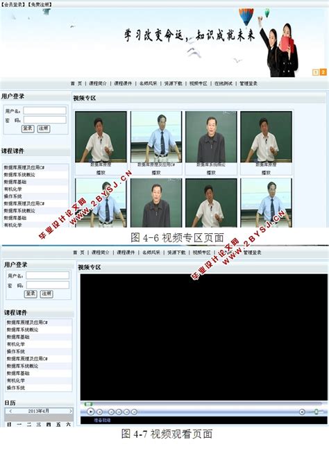 计算机精品课程网站的设计与实现 ASP NET SQL 含录像 NET 计算机