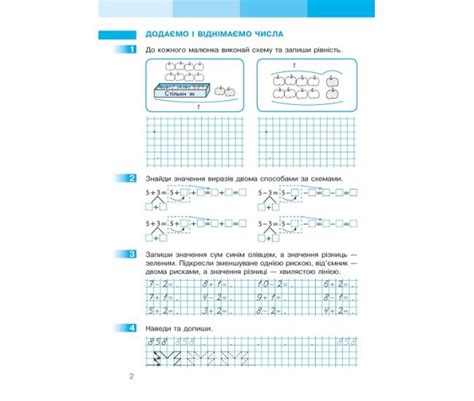 НУШ 2 Робочий зошит Ранок Математика 1 клас Частина 2 до підручника Скворцова Онопрієнко