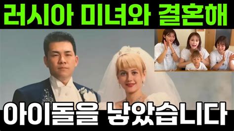 가진것없는 일본 남자가 러시아 미녀를 손에 넣은 방법 딸은 유명한 스타가 되었습니다 Youtube