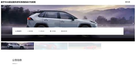 基于springboot Vue的出租车拼车系统 计算机源码软件工程专业源码成品小熊源码网