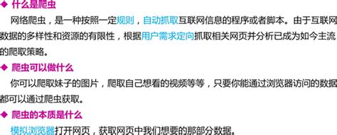 python爬虫入门 j sir
