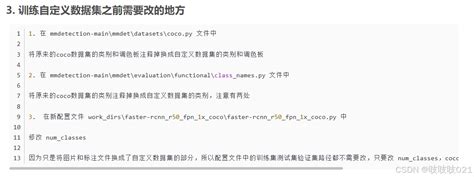 Mmdetection ：valueerrorneed At Least Array To Concatenate（多种解决方法）valueerror Need At Least One