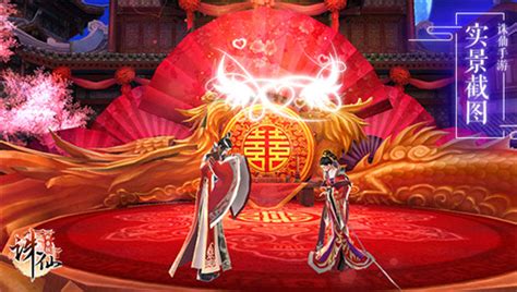 结婚的手游梦幻西游手游大山谷图库