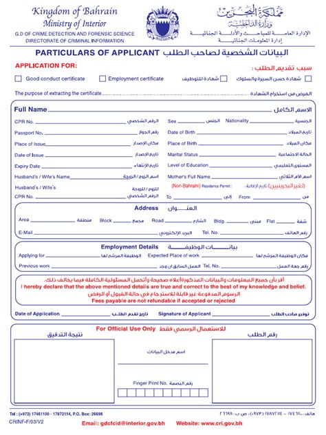 Fingerprint Form Pdf