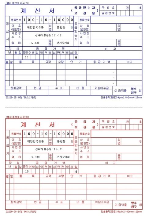 엑셀 세금계산서 양식자동엑셀 네이버 블로그