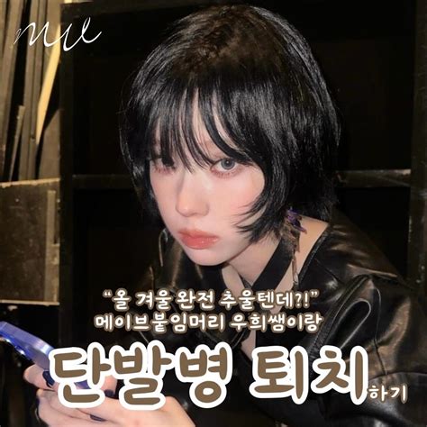 합정붙임머리 메이브 Mayv 익스텐션 우희 Mayvexex • Instagram Photos And Videos