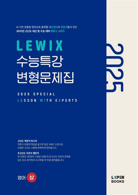 19차 개정판 2026 100 수능형 마더텅 Mp3 수능영어듣기 35회 실전모의고사 교재부터 기출문제까지 Ebook 필기 스캔 말고 스콘 북카페