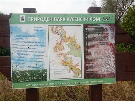 село Кошов Природен парк „Русенски Лом”