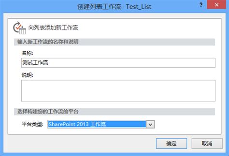 Sharepoint 2013 工作流之使用designer配置示例篇 霖雨 博客园
