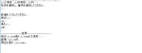 Javaのbufferedreader（readline）の改行について、改行しない設定にはできますでしょうか。