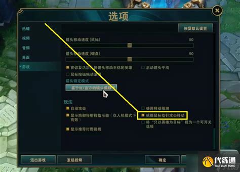 英雄联盟a键攻击设置教学