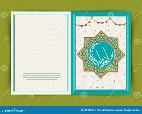 Groetkaart Met Arabische Teksten Voor Eid Mubarak Stock Illustratie