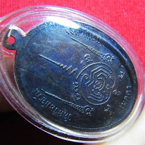 เหรียญรุ่นแรก หลวงปู่ท่อน ญาณธโร ทองแดงรมดำ 1 พระเครื่อง พระแท้ Webpra เว็บ พระ คอม