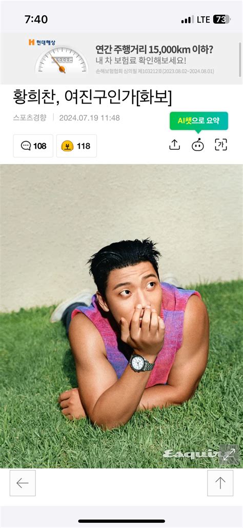 황희찬 여진구인가[화보] 유머 움짤 이슈 에펨코리아