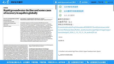 让学术阅读更高效：知云文献翻译等10 大翻译神器解析！ 知乎