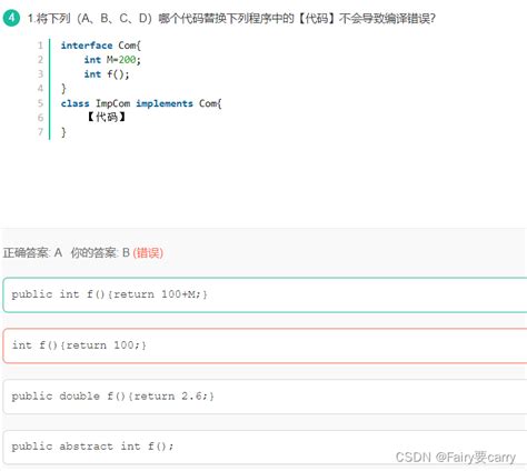 Java编程：接口、异常处理与泛型解析 Csdn博客