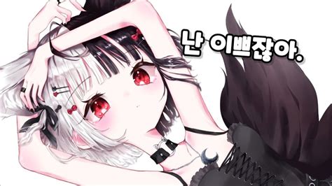 마나님 그게 무슨 헛소리에요 [아리스 마나] Youtube