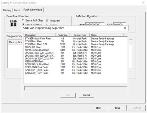 烧录程序出现cannot load flash device description！ csdn博客