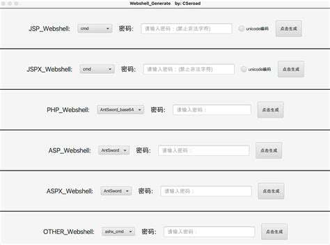 免杀webshell生成器 Webshell Generate 🔰雨苁ℒ🔰