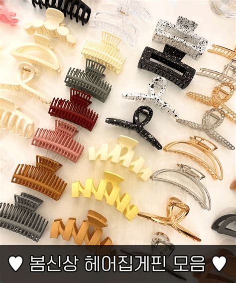 [봄맞이 2개이상구매할인] 봄신상 집게핀 투명 꼬임 사각 반투명 메탈 빅사이즈 올림머리 반묶음 단발 헤어집게핀 모음전 121color 에이블리