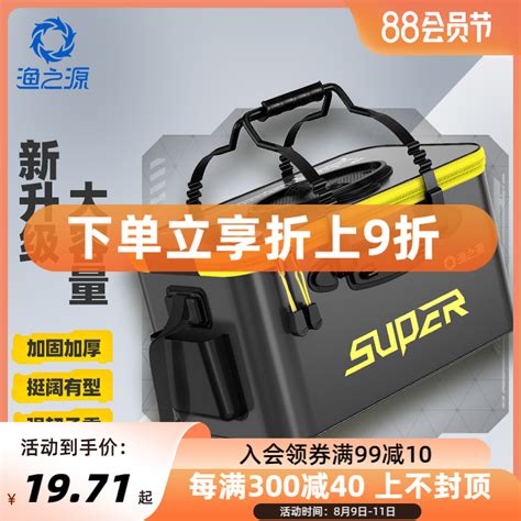 渔之源活鱼桶钓鱼桶加厚鱼箱装鱼多功能折叠水桶鱼护桶钓鱼装鱼箱 虎窝淘