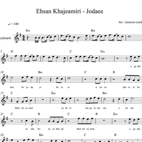 خرید و قیمت نت کیبورد جدایی احسان خواجه امیری به همراه آکورد ترب