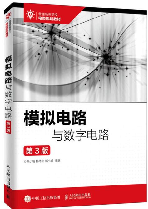 电路（第十版）尼尔森课后习题答案解析